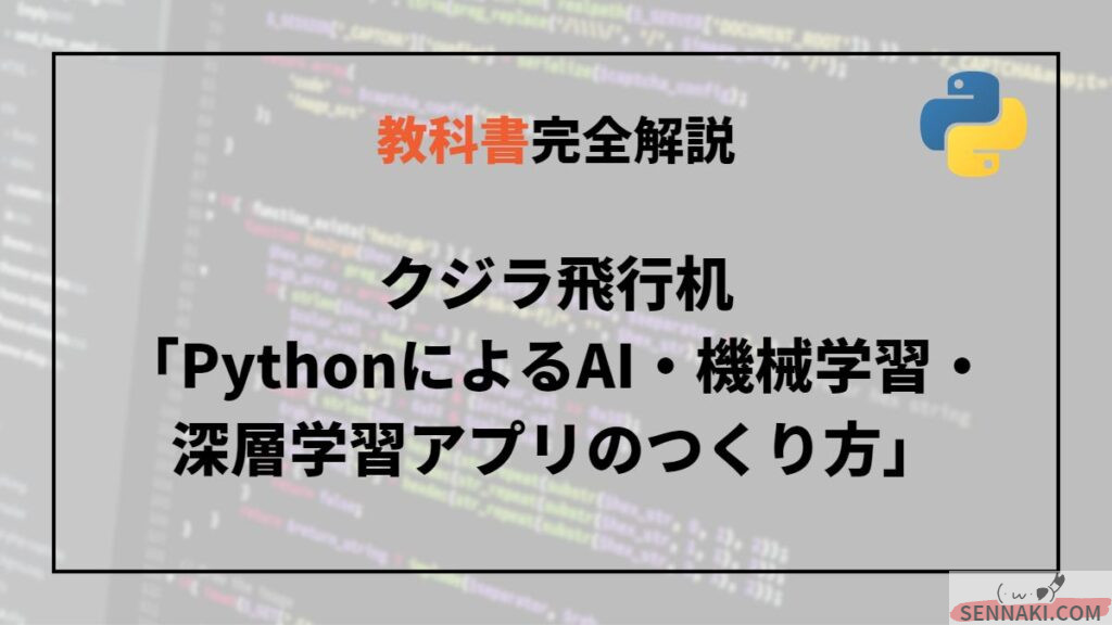 python練習問題 | √2などの平方根を計算する | せんなき先生のITカリキュラム