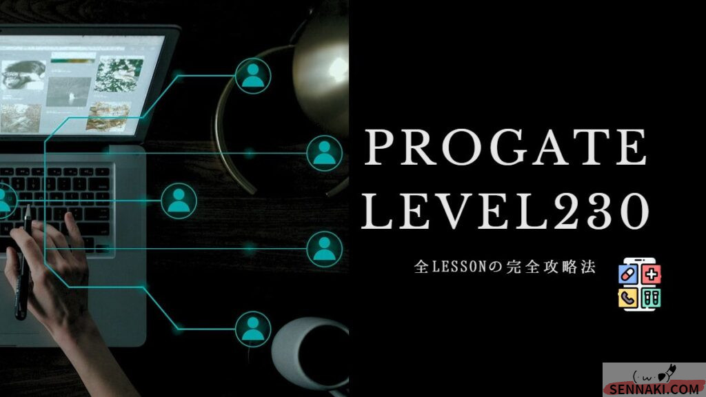 【IT先生が教えるロードマップ】Progateとドットインストールの比較・お薦め講座 | せんなき先生のITカリキュラム